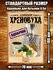 Этикетки, наклейки, стикеры "Хреновуха"