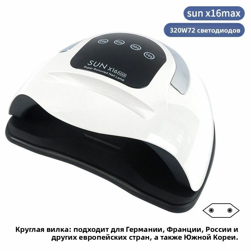 Сушилка для ногтей Выбор Elite, LED-UV, 320 Вт, 72 LED-лампочек, для двух рук, съемное дно