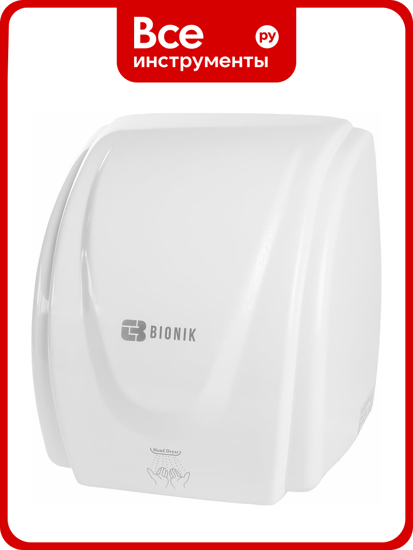 Электросушитель для рук BIONIK BK4005
