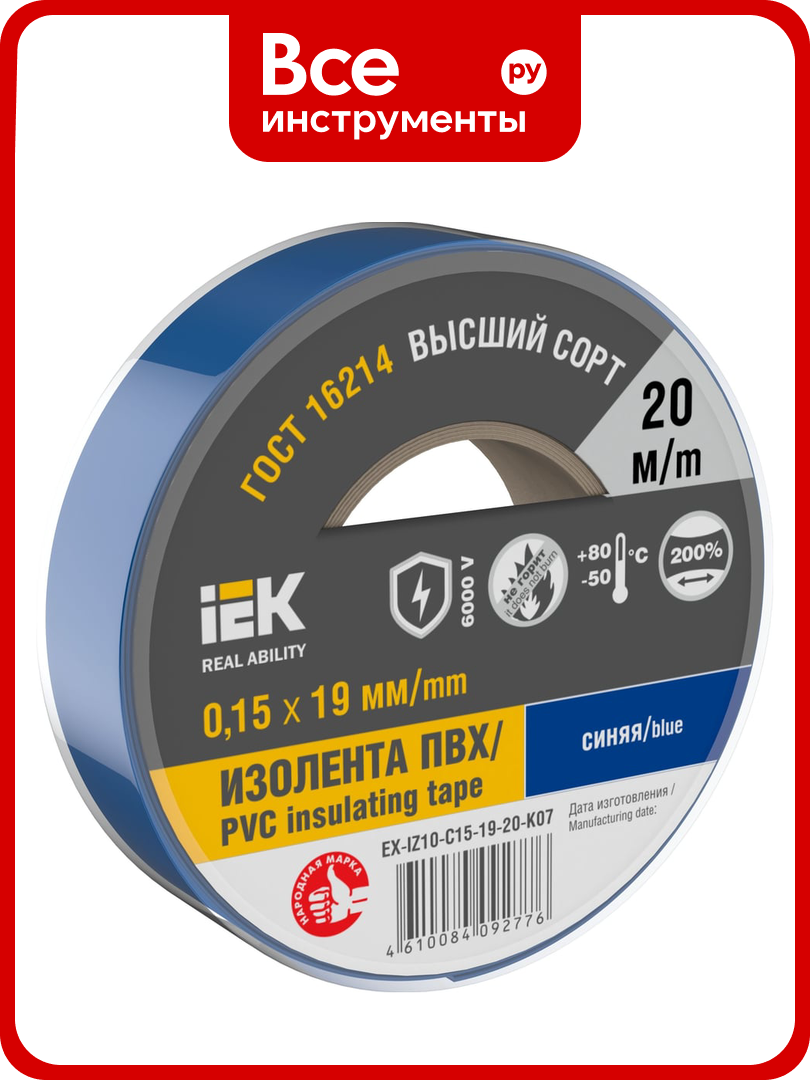 Изолента IEK Mixtape 7 0.15x19 мм, синяя, 20 м EX-IZ10-C15-19-20-K07