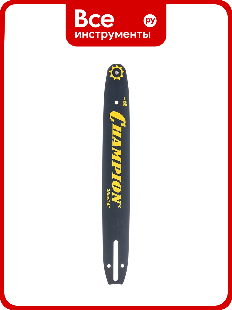 Шина (14"; 3/8", 1.3 мм; 52 звена) CHAMPION 952909