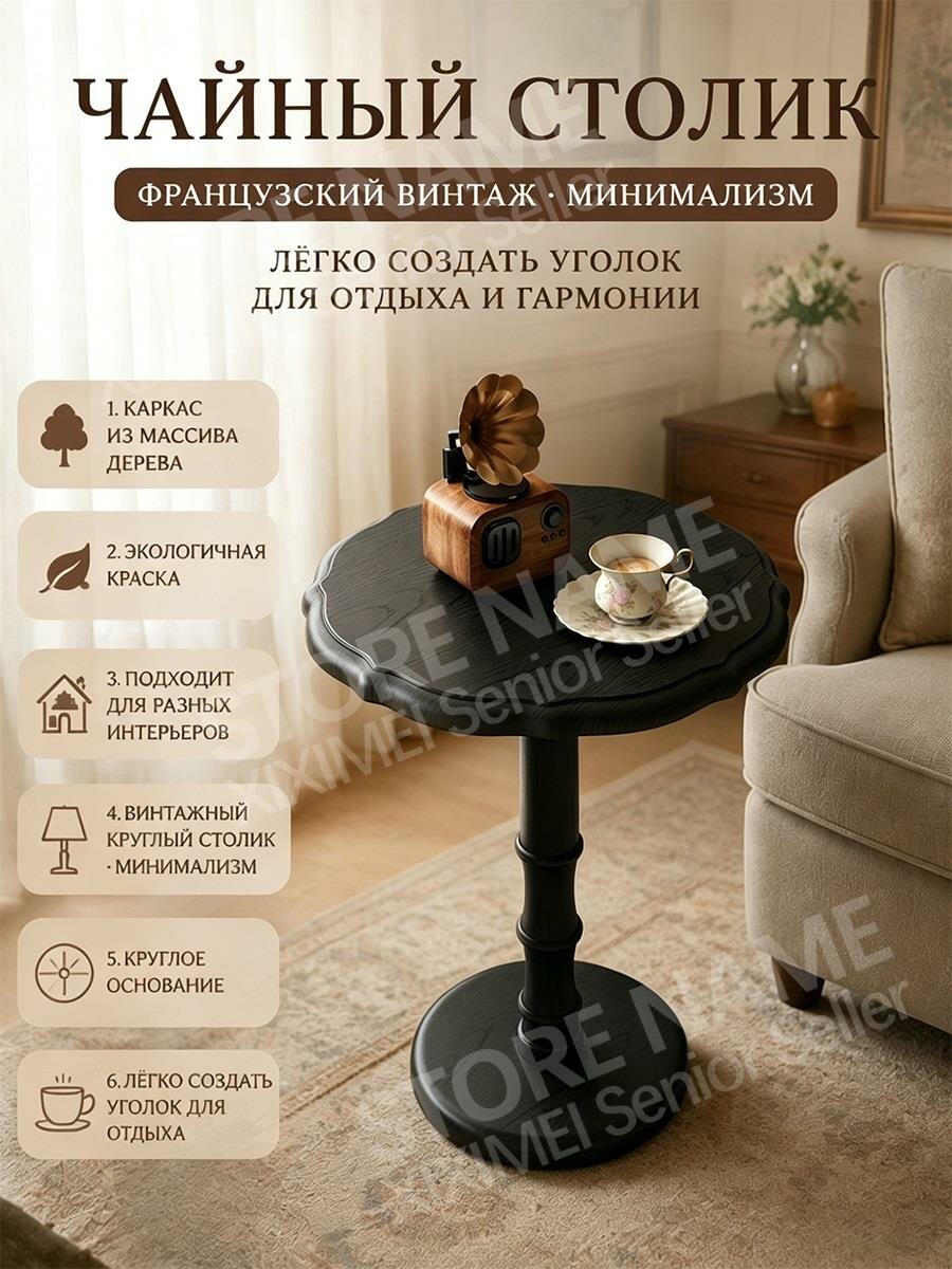 Круглый приставной столик с основанием из цельного дерева, Узкий настольный диван, уголок, офис, небольшое пространство