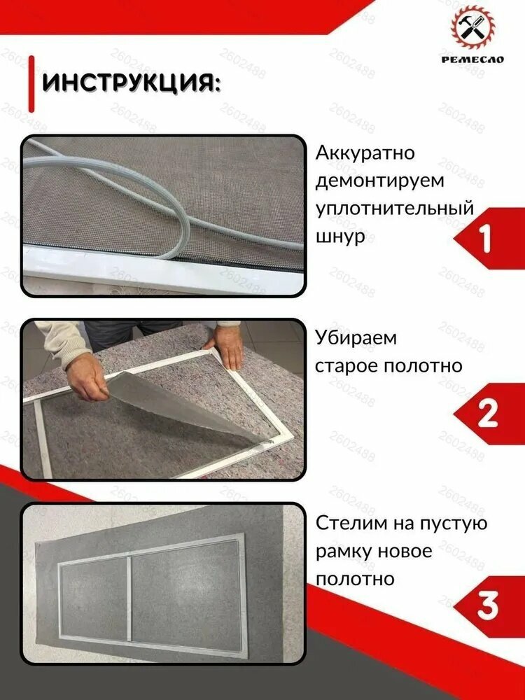 Сетка антимоскитная — фото 1