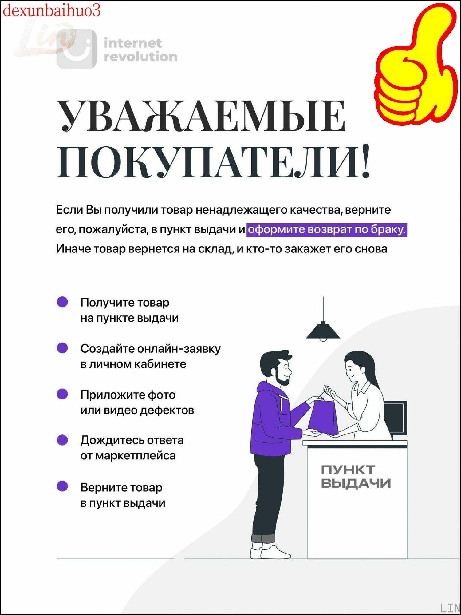 Сиденье для унитаза Lin с микролифтом и бесшумным опусканием крышки для ванной — фото 1