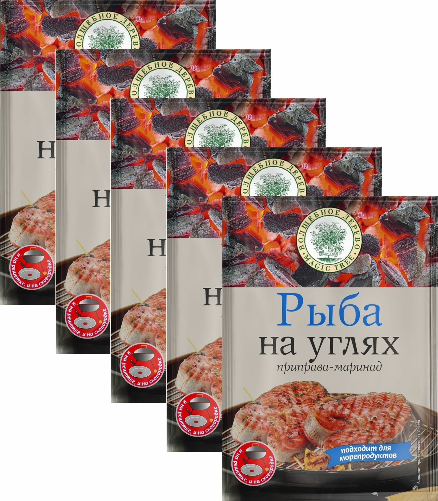 Приправа-маринад "Рыба на углях"30г -5 штук
