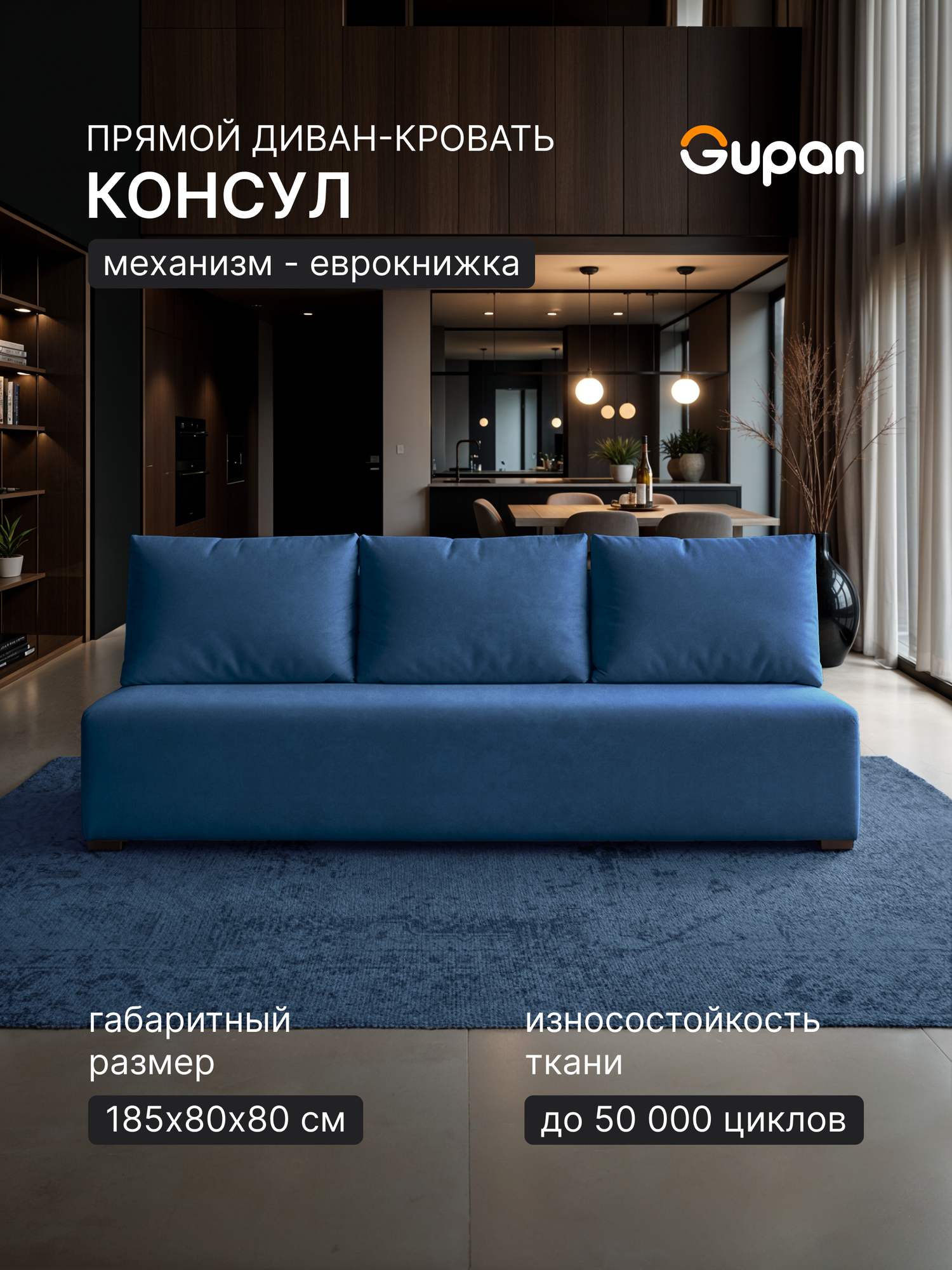 Диван кровать Gupan Консул / Каир Велюр Бинго Синий, раскладной, механизм еврокнижка, беспружинный, с ящиком для белья