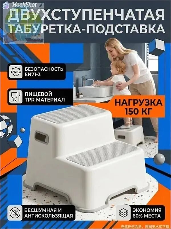 Табурет-стремянка, 1 шт.