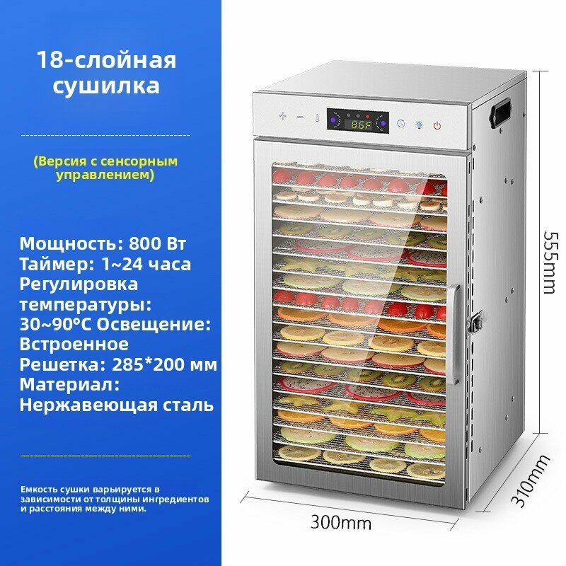 Компактная кухонная электросушилка, бытовой дегидратор для приготовления сухофруктов и мясных снеков