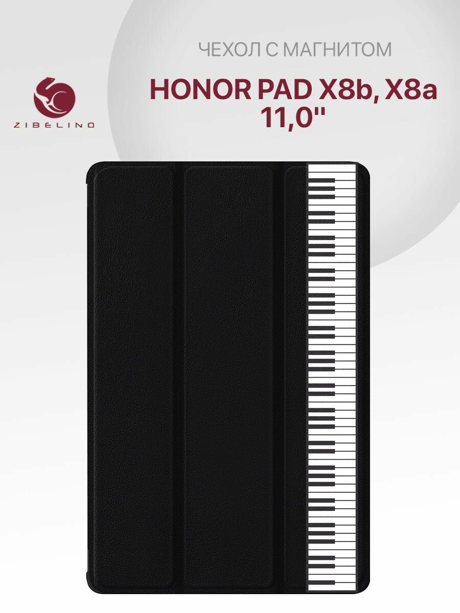 Чехол на Honor Pad X8b, X8a (11.0') с рисунком, с магнитом, черный с принтом клавиши / Хонор Пад X8b, Х8а 11 дюймов