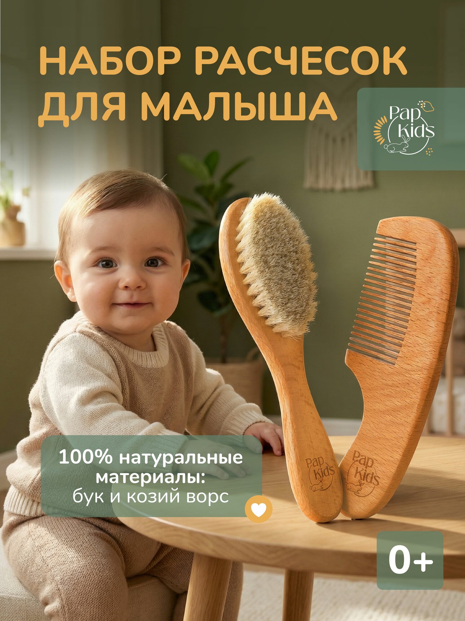 Расческа для новорожденных. Набор расчесок для новорожденных от корочек