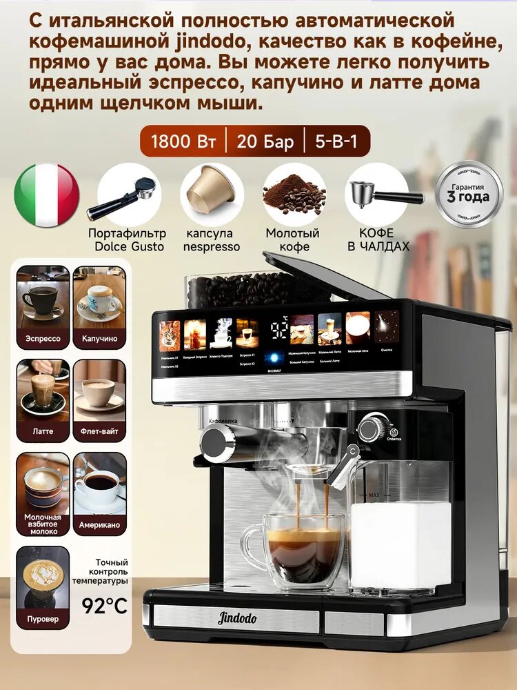 Кофемашина автоматическая зерновая,1800 Вт, 20 Па, с функцией шлифования, с коробкой для молока экологически дружелюбный пищевой материал, используют дома, в офисах, кофе.