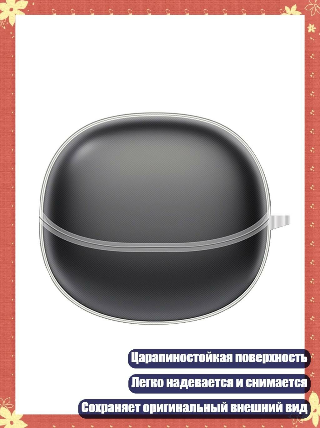 Чехол для наушников MeloBuds
