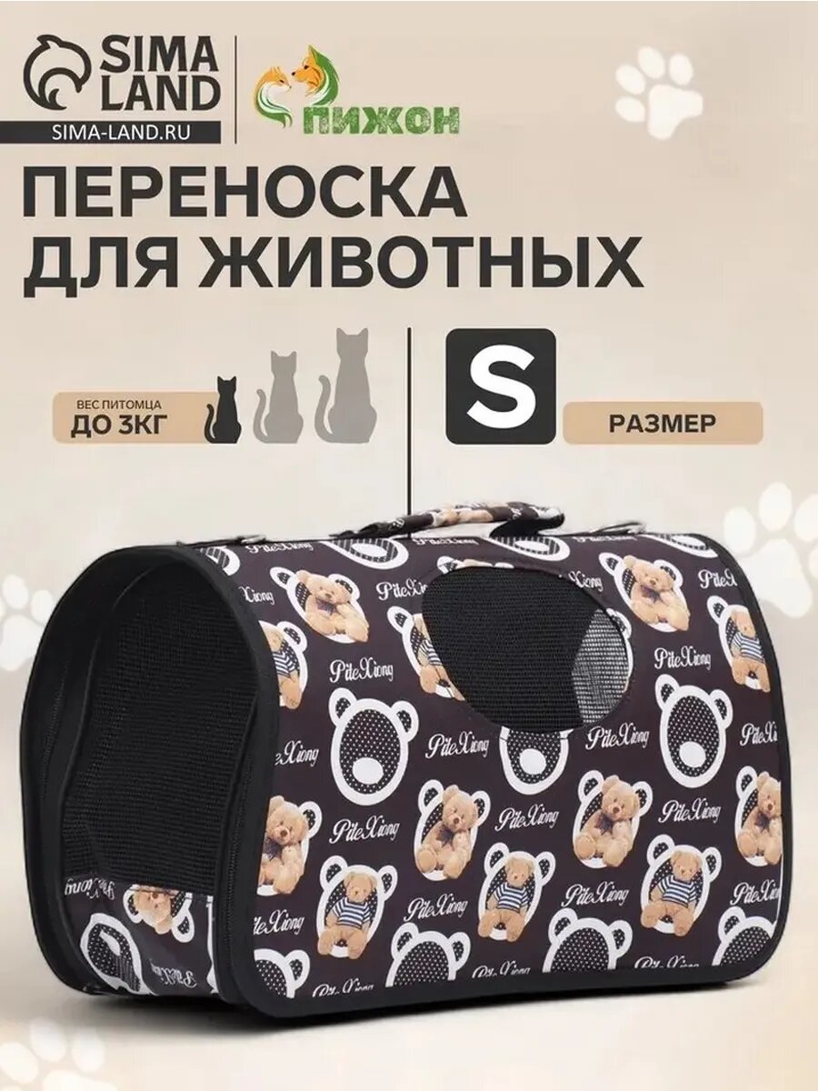 Стильная каркасная сумка-переноска для питомцев
