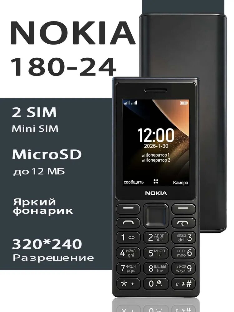Nokia Мобильный телефон Nokia 125-24, сверхлегкий кнопочный телефон 2g, экран 2,4 дюйма, русский, черный, светло-серый