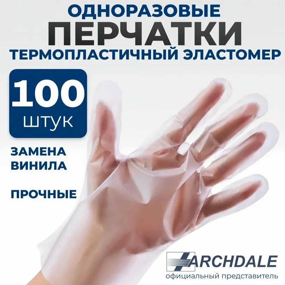 Перчатки хозяйственные, размер Универсальный, 100 пар