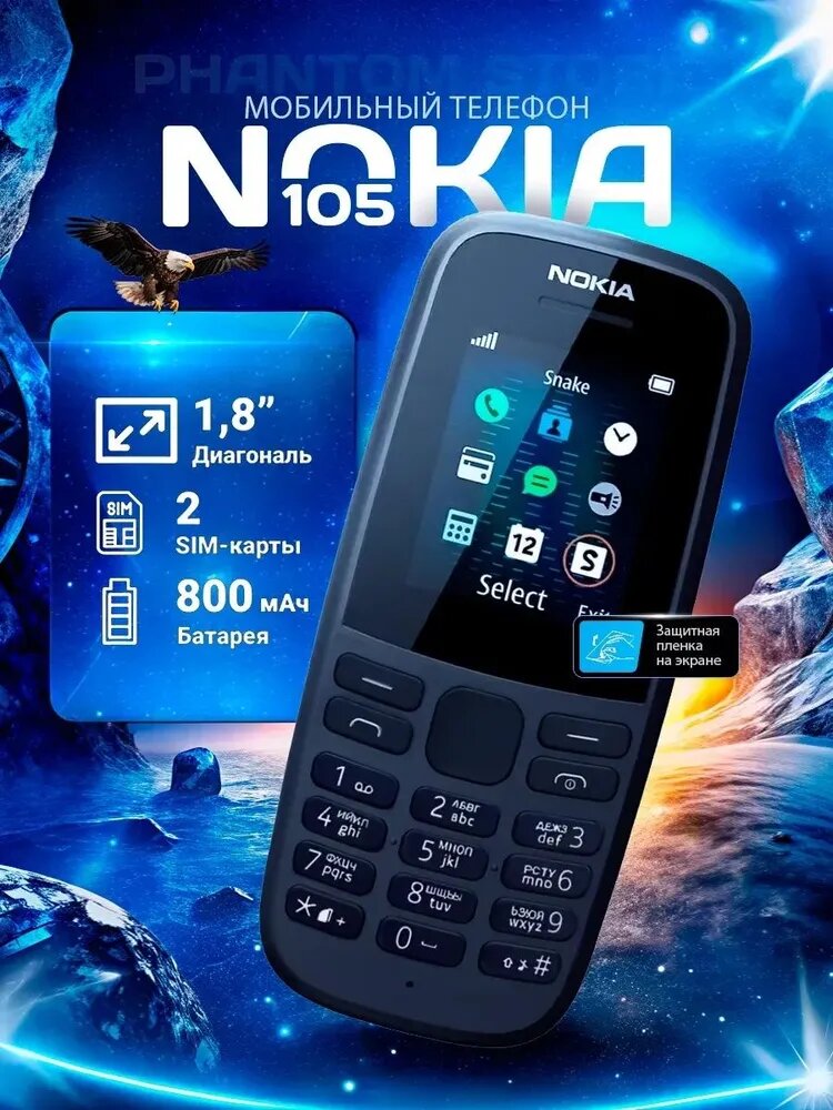 Nokia Мобильный телефон Модель мобильного телефона 150-20, черный