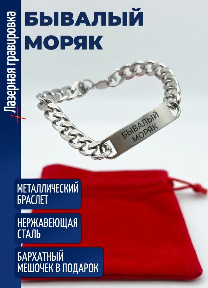 Браслет
