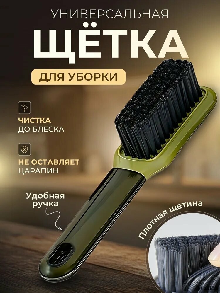 Щетка для уборки, 1 шт