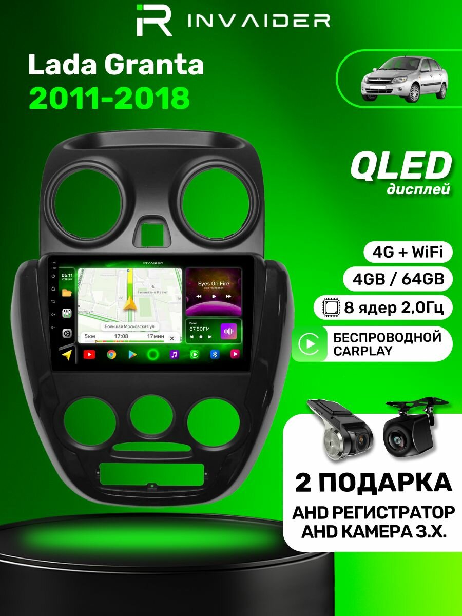 Магнитола Лада Гранта 2011-2017 Андроид RZ 4/64 8 ядер 2,0Гц DSP 4G Carplay QLED Автомагнитола Lada Granta