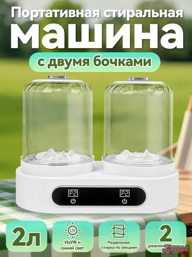 Портативная мини-стиральная машина с двумя отсеками, для нижнего белья и носков, складная, USB, 1.5Л x 2