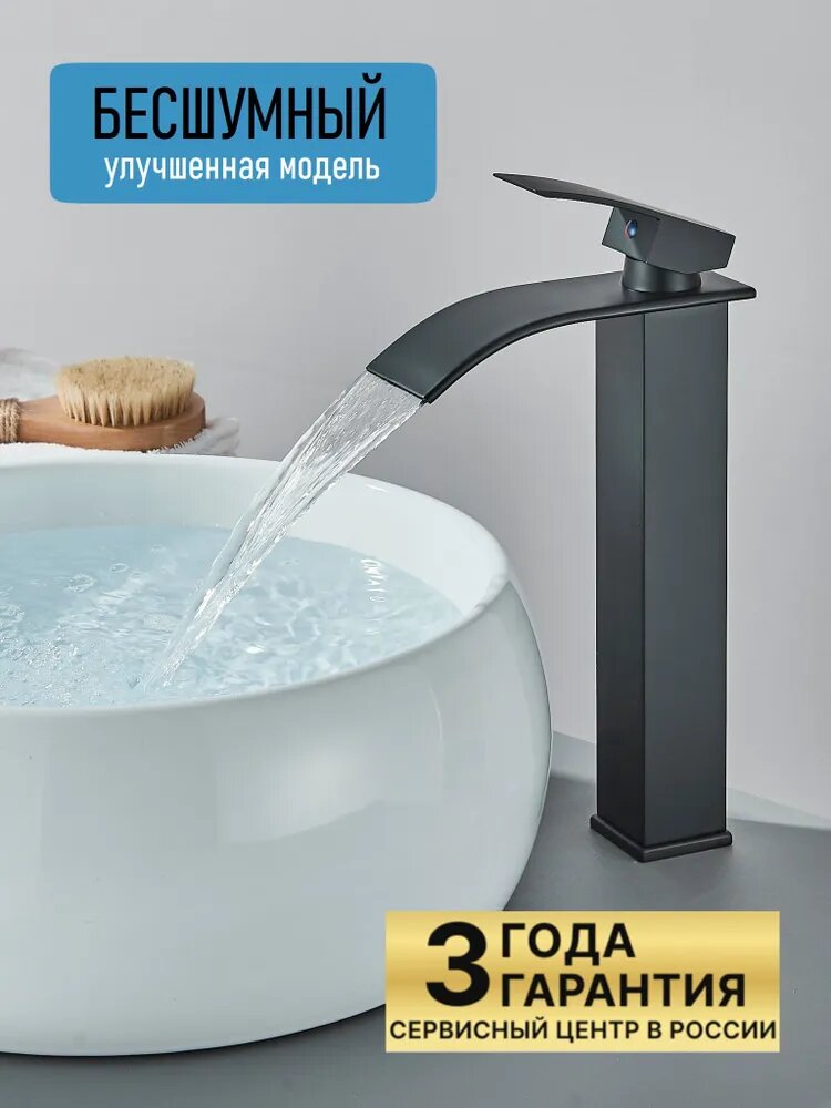 Смеситель для ванны, раковины водопад черный высокий