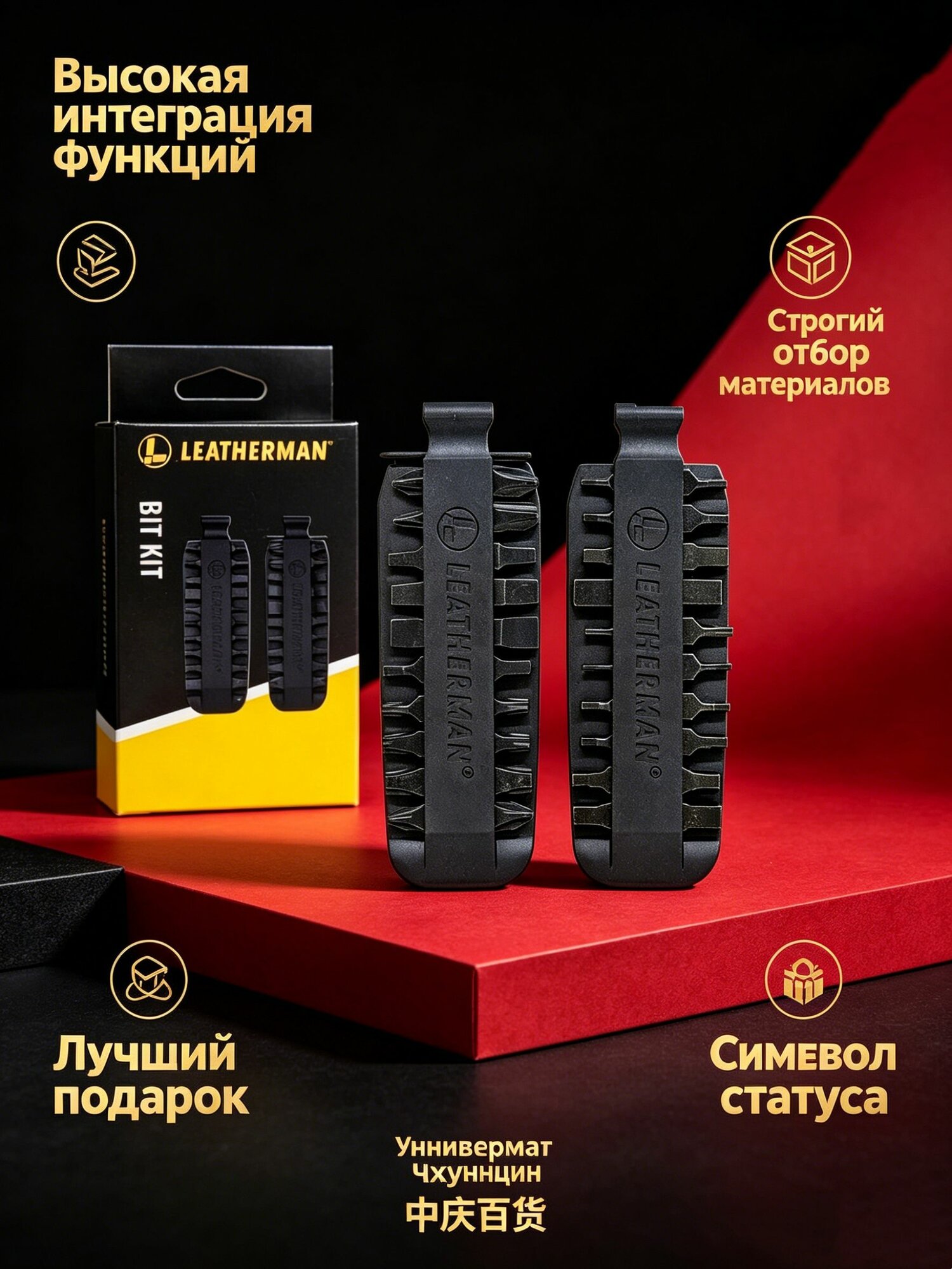 Leatherman набор БИТ BIT KIT (21шт) 931014
