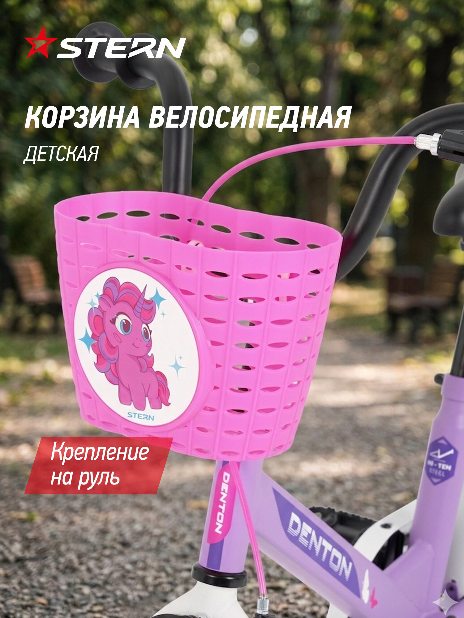 141127-1J one size Корзина велосипедная детск. Basket for kids' bicycle розовый р. one size