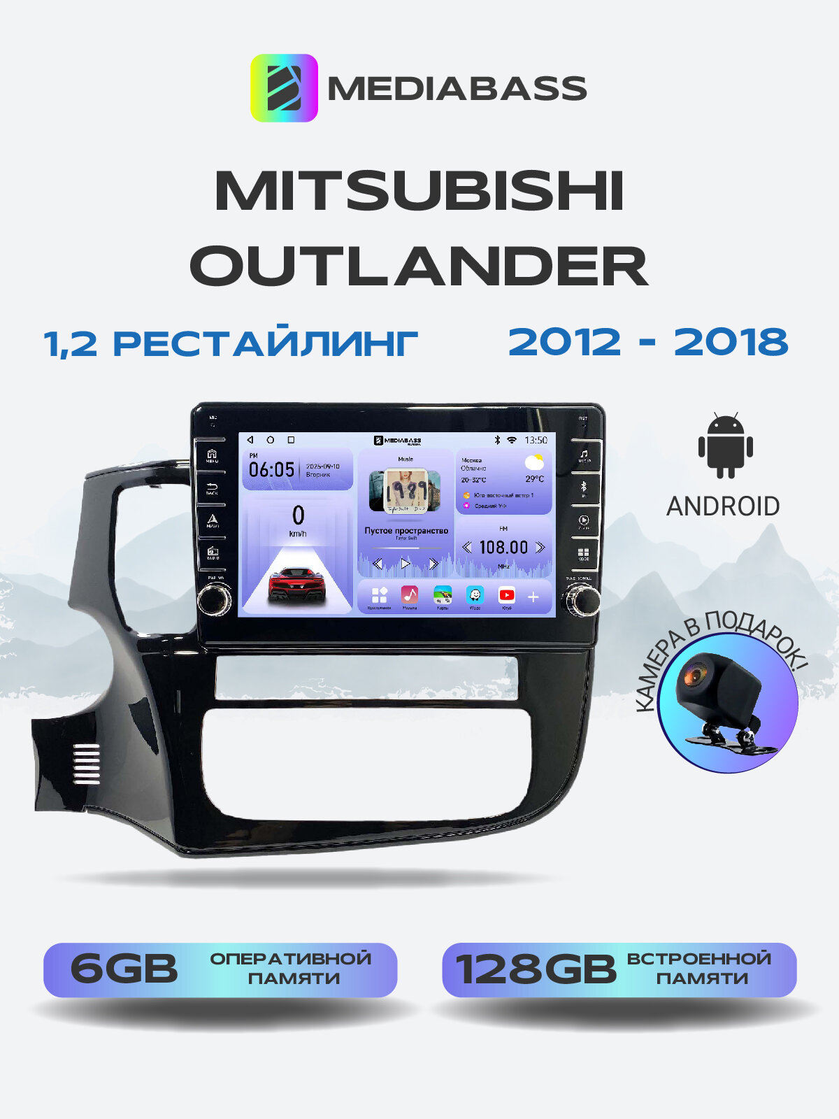Магнитола для Mitsubishi Outlander 2012-2018. Андроид магнитола, 6/128ГБ. Митсубиси Аутлендер 3