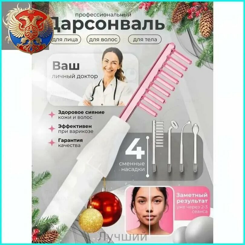Электрический массажер, 4 штуки, белый, 330*200*55, 465 г