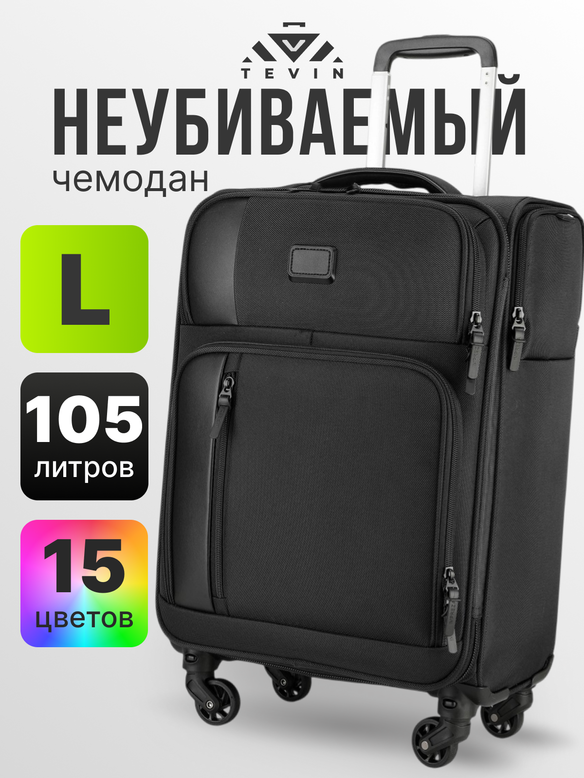 Чемодан 