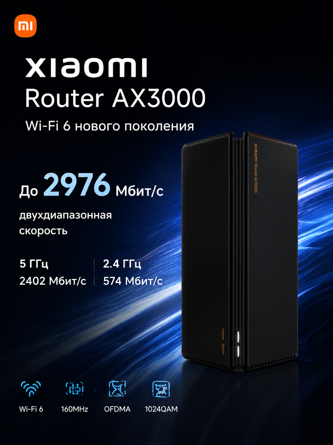 Xiaomi Маршрутизатор Wi-Fi Xiaomi Mesh System AX3000 RA82 (DVB4287GL)
