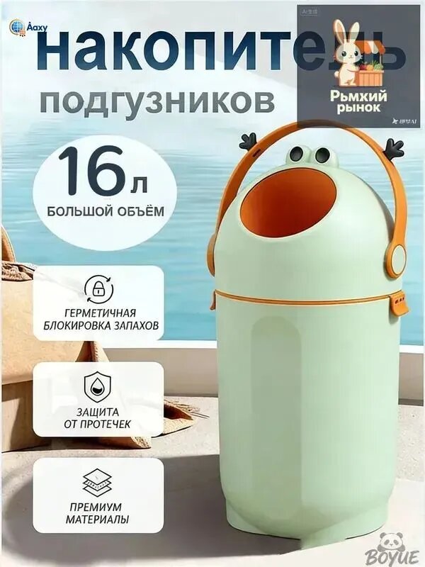 Мусорное ведро для подгузников HALSA 16 л, с защитой от протечек, 50 см