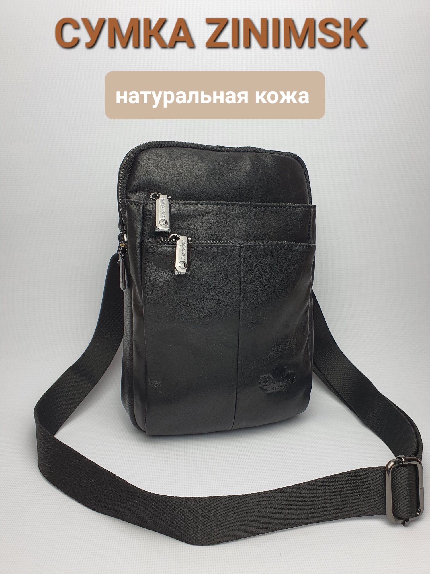 Сумка кросс-боди
