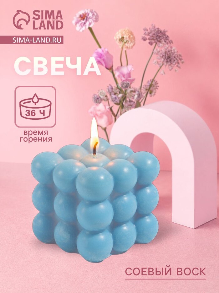Свеча «Шарики 3 слоя», 6×6×6 см, соевый воск, микс