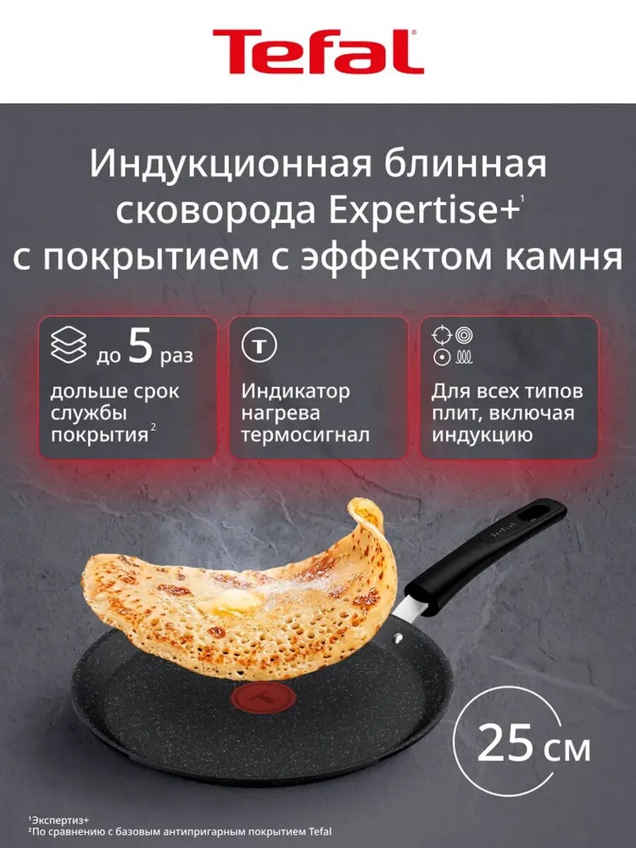 Сковорода Expertise+ 25 см алюминий, антипригарное покрытие