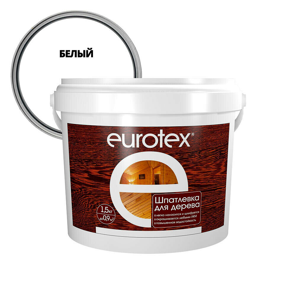 Шпатлевка по дереву Eurotex белая 1,5 кг