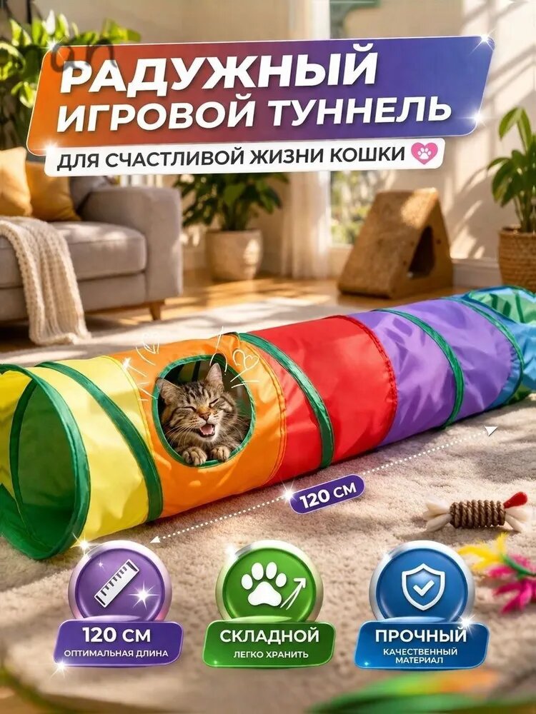 Туннель для кошек и собак, Складной игровой лабиринт для животных