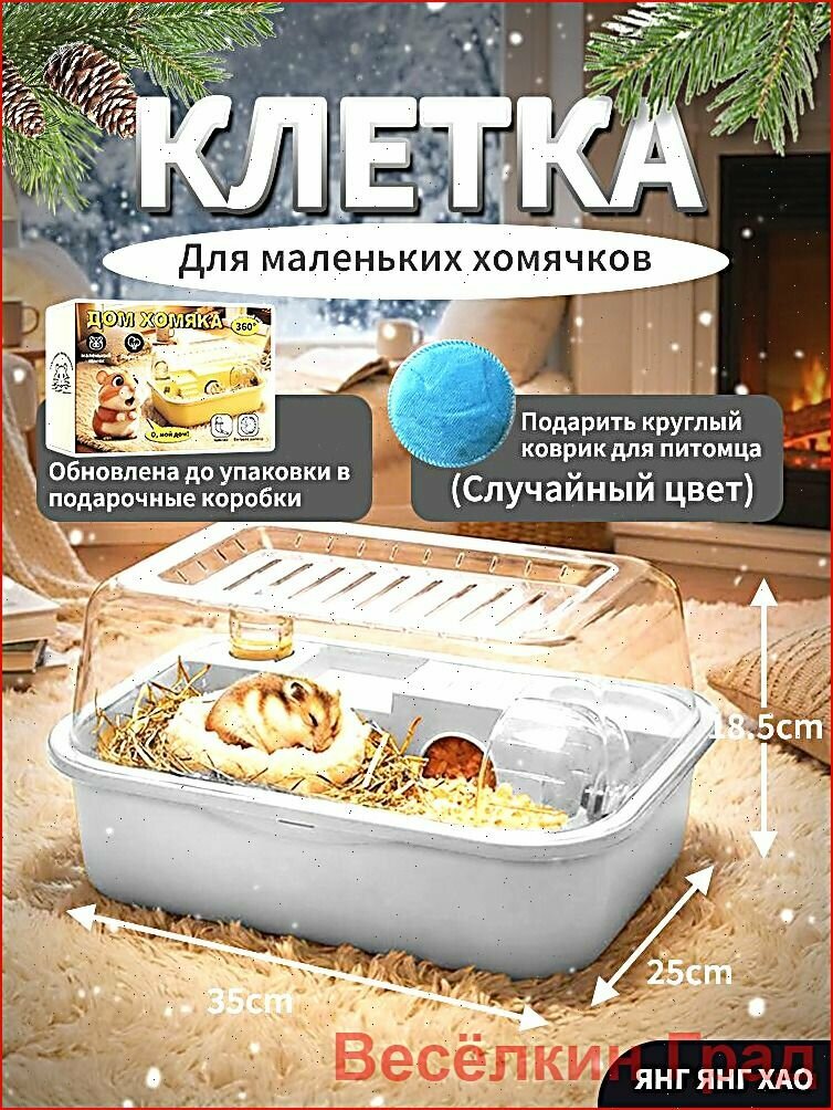 Клетка для грызунов "Box Set", акриловый поддон, светло-серая