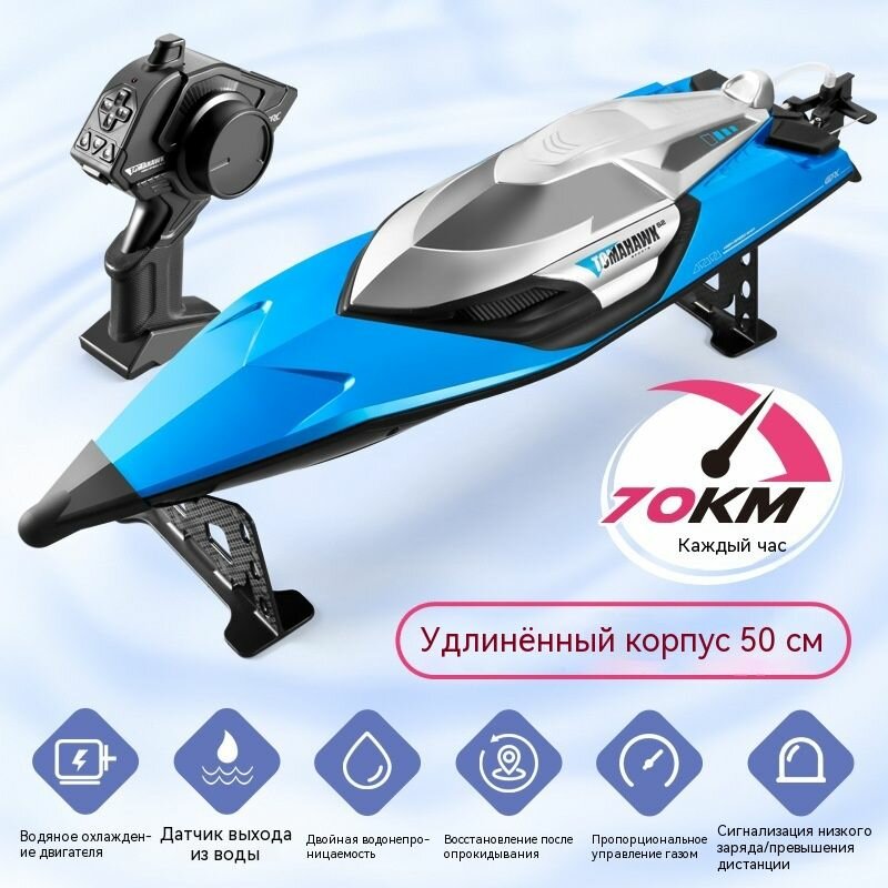 Игрушечный водный транспорт голубой