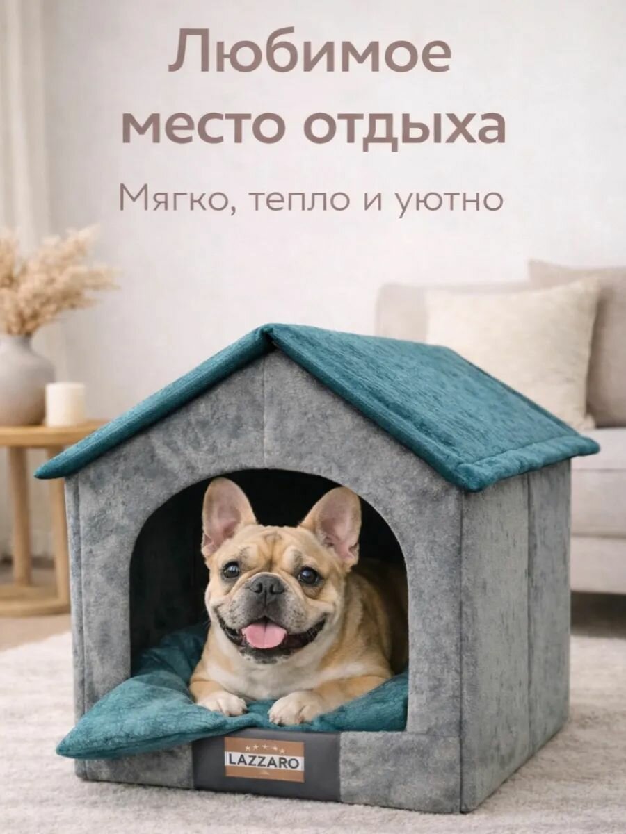 Домик большой для собак и кошек 56*46*51см с крышей