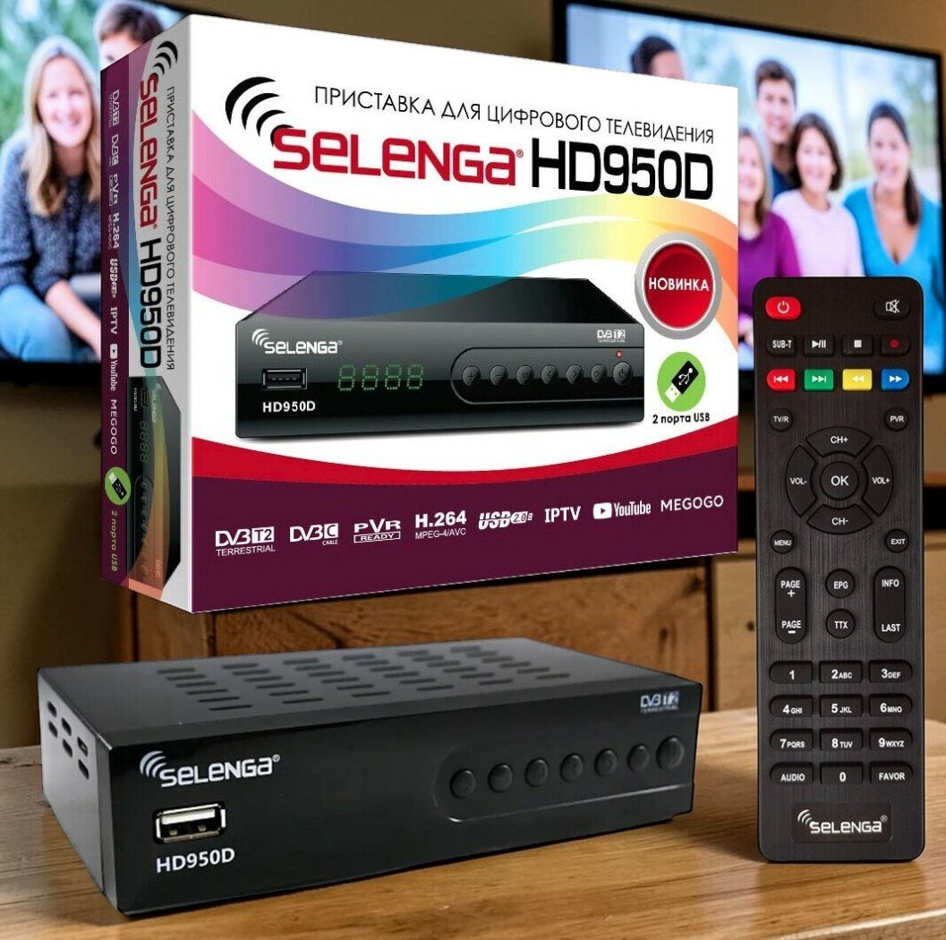 Цифровая приставка SELENGA HD950D эфирный DVB-T2/C тв ресивер, тюнер бесплатного IPTV, медиаплеер