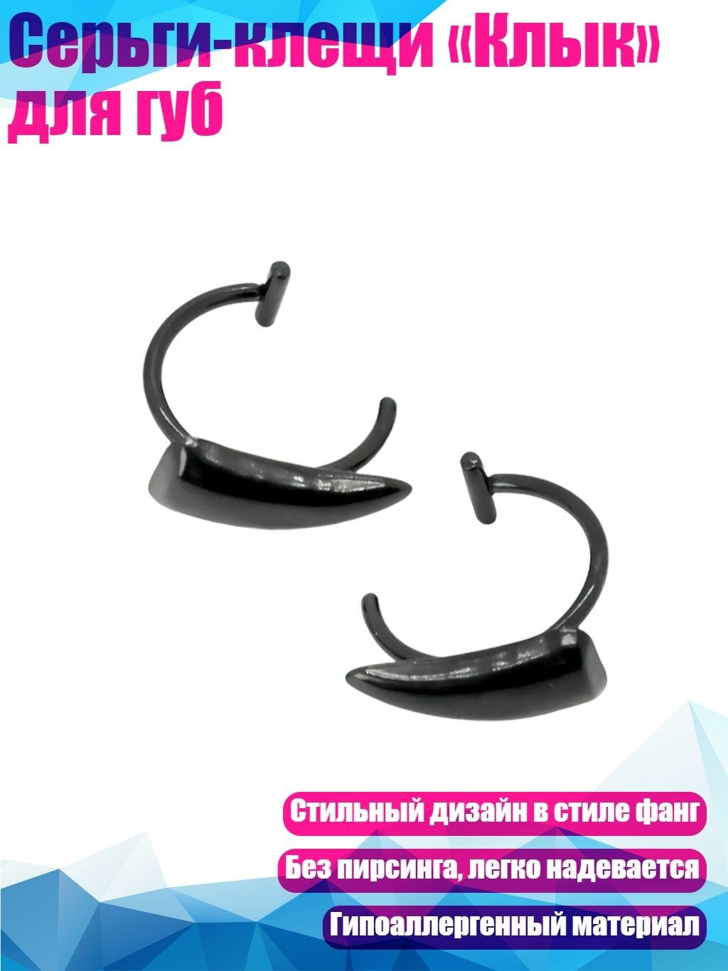 Подвеска для серег