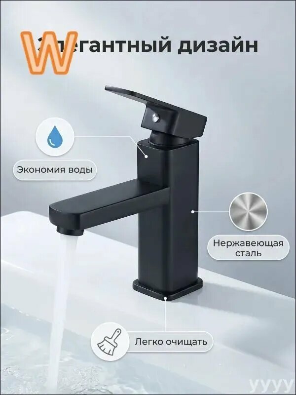 Смеситель для раковины, кран для раковины из термопластика , черный