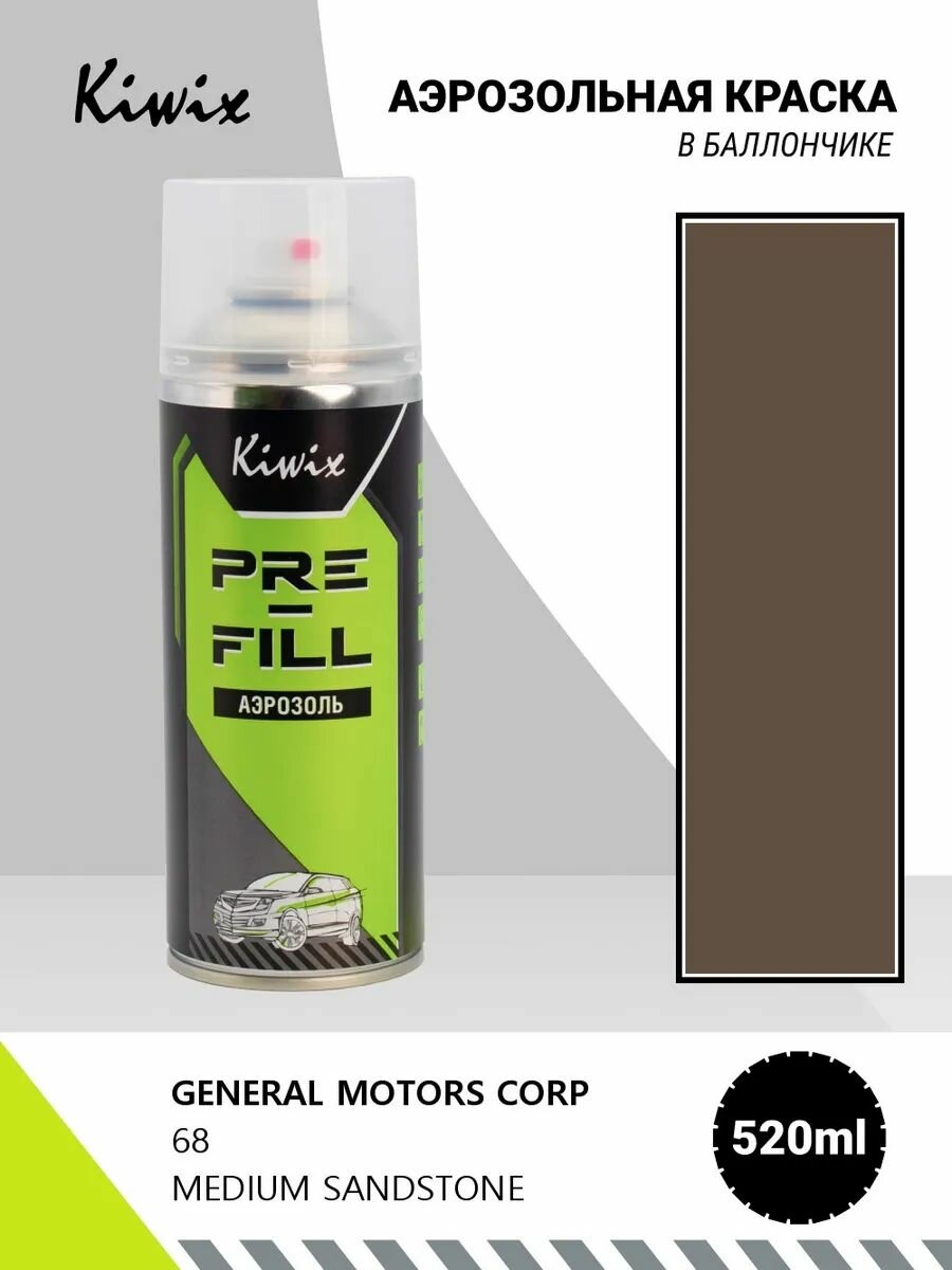 Аэрозоль GENERAL MOTORS CORP 68 MEDIUM SANDSTONE 520мл