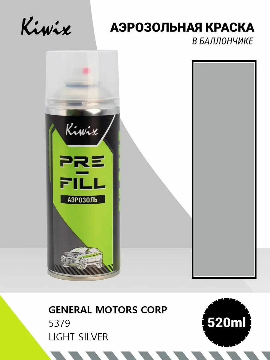 Аэрозоль GENERAL MOTORS CORP 5379 LIGHT SILVER 520мл
