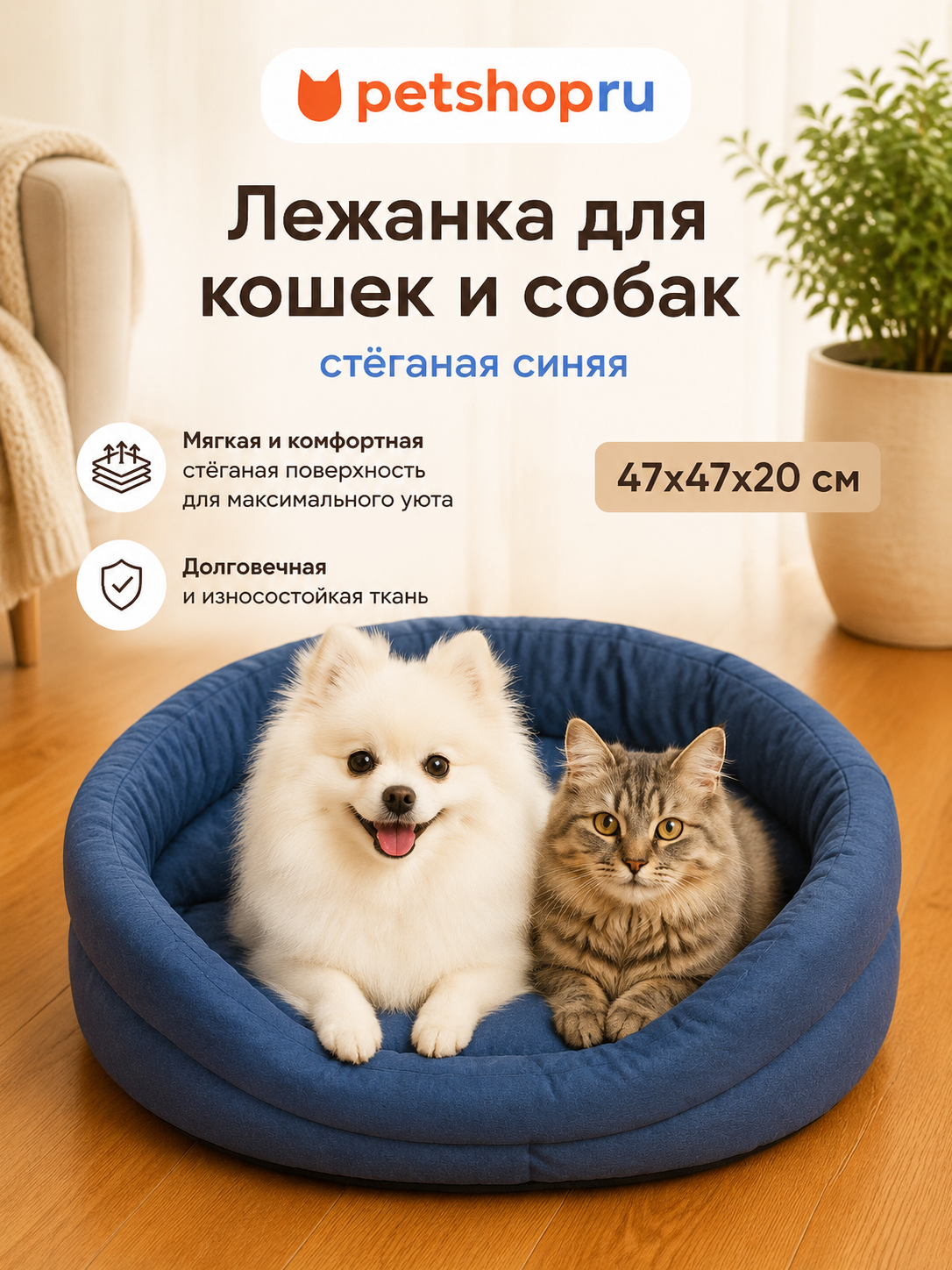 PETSHOP Лежак круглый с подушкой, стёганый, для кошек и собак, синий 47*47*20см