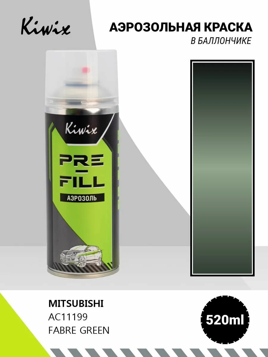 Аэрозольная краска MITSUBISHI AC11199 FABRE GREEN 520мл