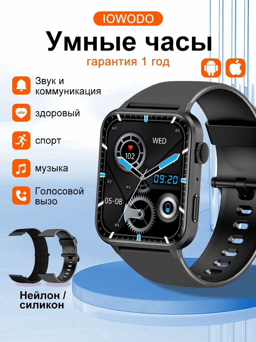 IOWODO R30PRO умные часы для мужчин и женщин. Поддерживают: мониторинг здоровья (пульс, SpO2, сон), приём и совершение звонков, прогноз погоды, более 100 видов спорта.