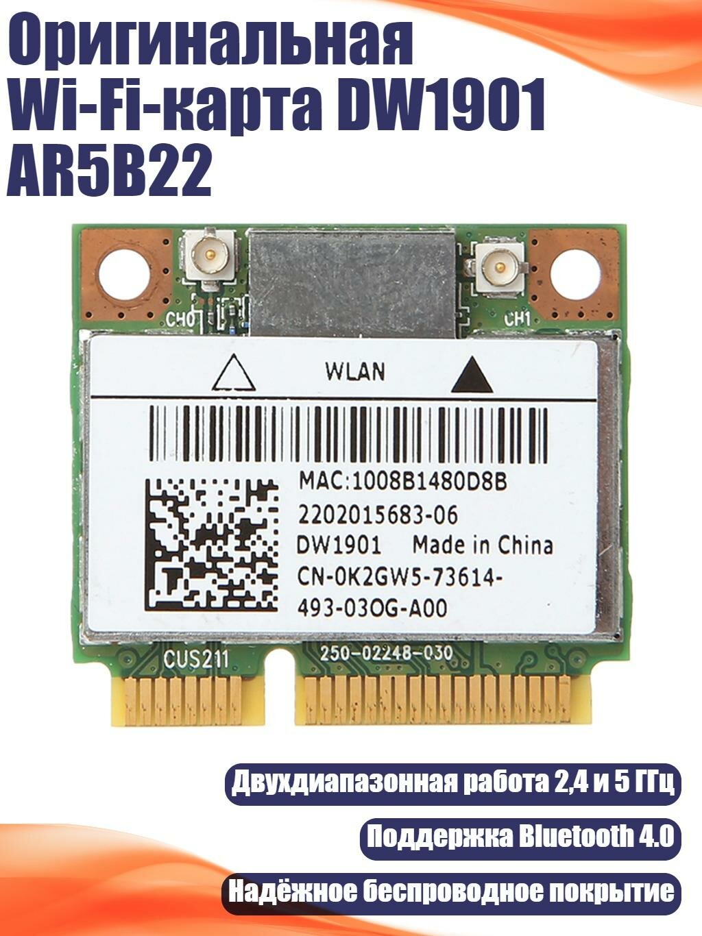 Оригинальная Wi-Fi-карта DW1901 AR5B22, Белый