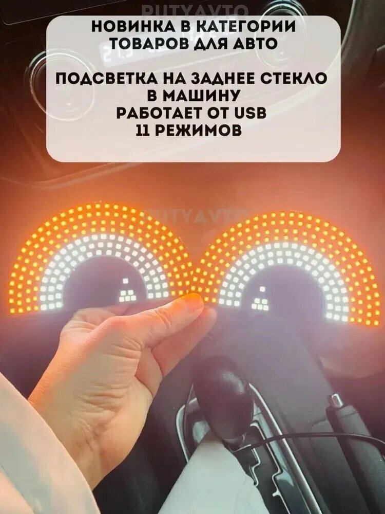 Подсветка в машину светящиеся глаза монстра RGB